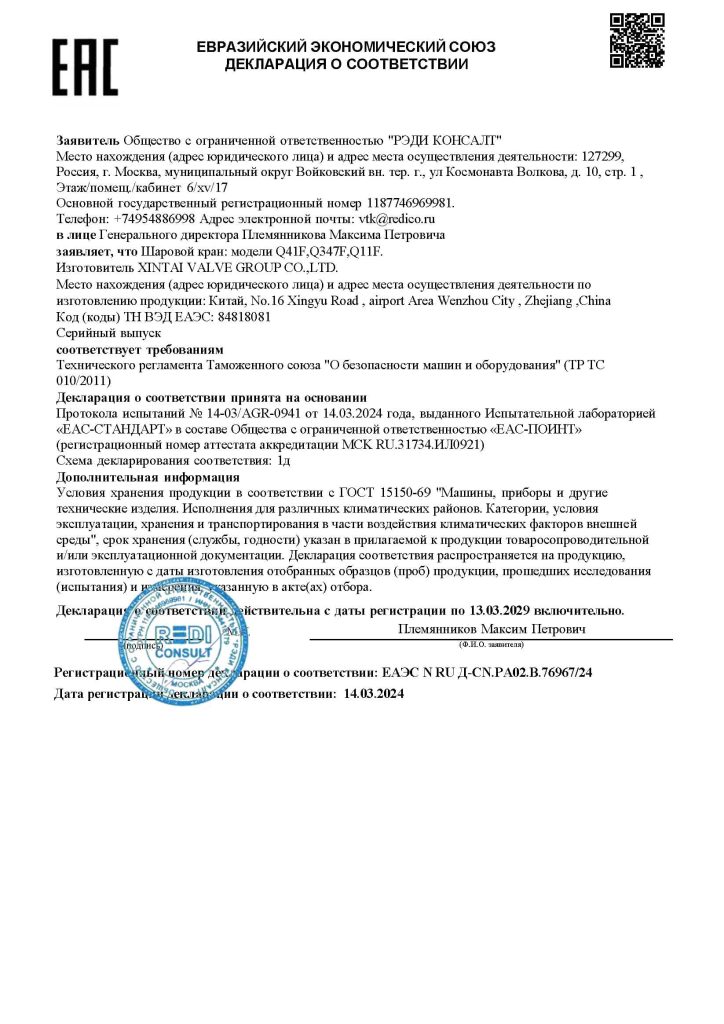 Benefits of CE and EAC Certified Valves for European and Russian Markets