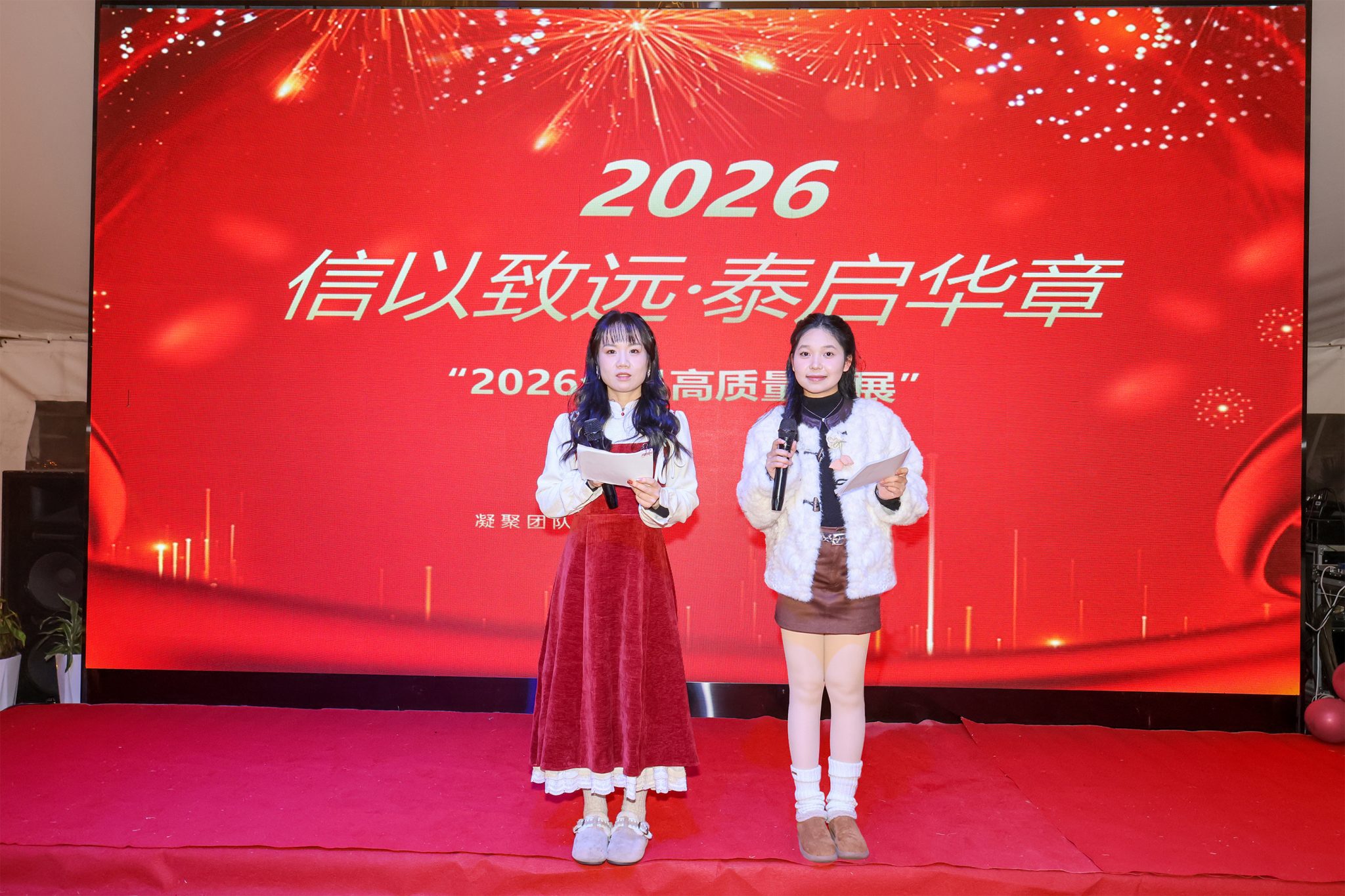 Acara Gala Akhir Tahun 2025 Pusat Pemasaran Perdagangan Luar Negeri Xintai